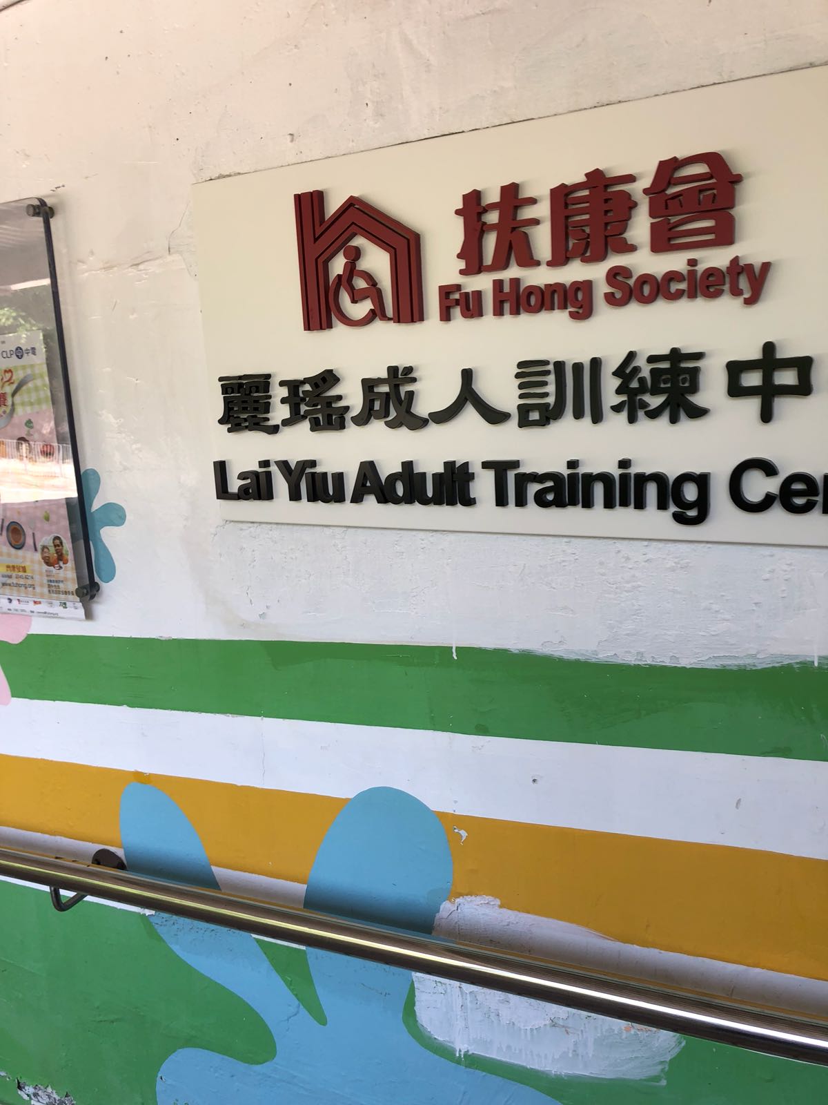 Eye screening at Kwai Chung , Fu Hong Society